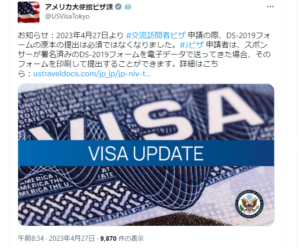 DS-2019がついに電子化！ | アメリカJ-1ビザ申請 JIPT 日本国際実務研修協会